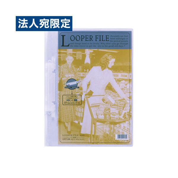 購入単位：1個配送種別：在庫品Yahoo 通販 文具 事務用品 ファイル プレゼン用ファイル 穴あけ式 A4サイズ りひとらぶ るーぱーふぁいるA4たてせはば6mm F-3006 しろ b06861 9F0873