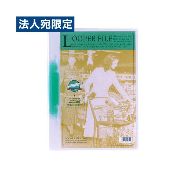 購入単位：1個配送種別：在庫品Yahoo 通販 文具 事務用品 ファイル プレゼン用ファイル 穴あけ式 A4サイズ りひとらぶ るーぱーふぁいるA4たてせはば6mm F-3006 みどり b06860 9F0874