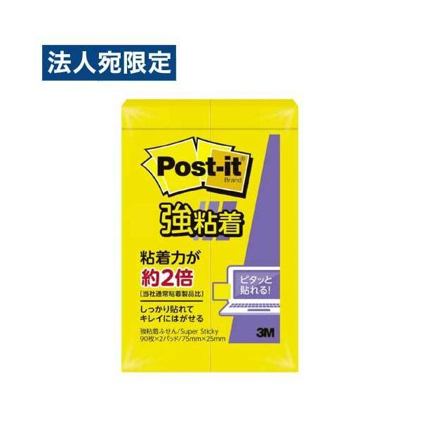 粘着力が約2倍。しっかり貼れてキレイにはがせる！購入単位：1パック(90枚×2冊)配送種別：在庫品Yahoo 通販 4550309180089 B04808 b04808 9H0444 9h0444 500SS-YN 500SSYN 3M ...