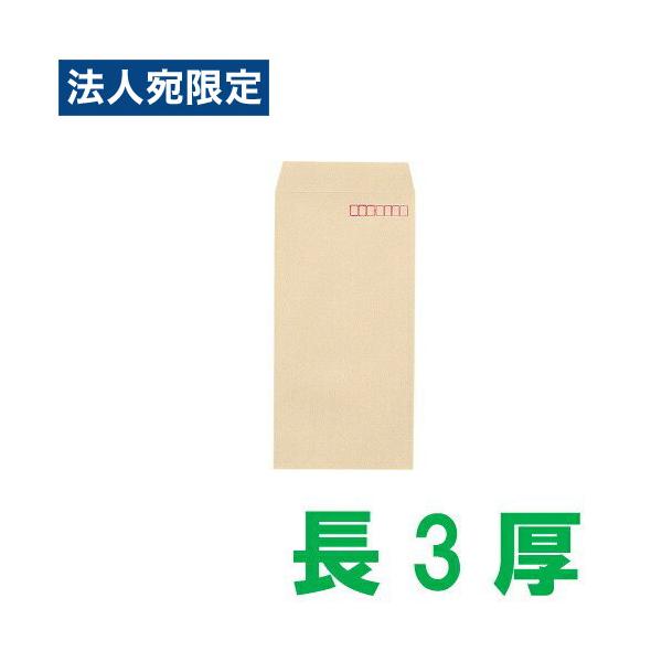 一番消費量の多いクラフト封筒もこの厚さでこの価格！購入単位：1箱(1000枚)配送種別：在庫品Yahoo 通販 文具 事務用品 封筒 クラフト封筒 ちょう3 くらふとふうとう70g/ へいほうめーとる ゆうびんわくづけ 1000まい 478...