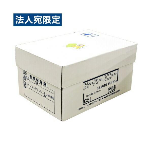 長年の販売実績！　多くのオフィスでご使用いただいております！購入単位：1箱(5000枚)配送種別：在庫品Yahoo 通販 OA用紙 コピー用紙 B5サイズ 白色度80％以上90％未満 スーパーエコー（白色度86％） きらっと すーぱーえこー...