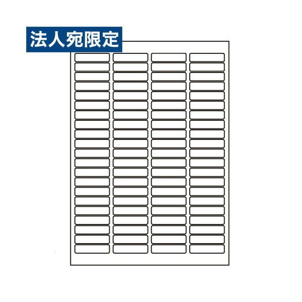 インクジェットプリンタ、レーザープリンタ、コピー機、熱転写プリンタに対応したシートカットのマルチタイプラベルです。購入単位：1セット500シート(100シート×5)配送種別：直送品 代引不可 返品不可 配送日時指定不可Yahoo 通販 OA...