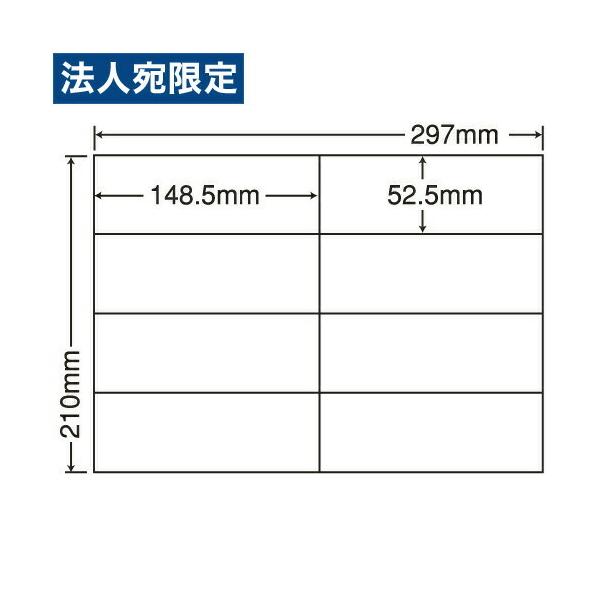 インクジェットプリンタ、レーザープリンタ、コピー機、熱転写プリンタに対応したシートカットのマルチタイプラベルです。購入単位：1セット500シート(100シート×5)配送種別：直送品 代引不可 返品不可 配送日時指定不可Yahoo 通販 OA...