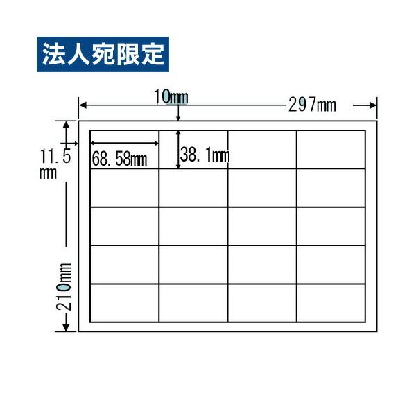 購入単位：1冊(100シート)配送種別：在庫品Yahoo 通販 OA用紙 ラベル用紙 シートカットタイプ マルチタイプラベル CD20S こぴーらべる A-4 297×210mm さつうり 1m2048 9I1943 コクヨ エーワン 28...