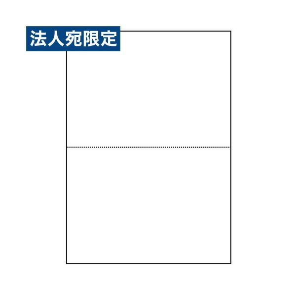 帳票や伝票作りに最適！購入単位：1ケース(500枚×2)配送種別：在庫品Yahoo 通販 1M3973 9I2104 レーザープリンター用帳票用紙 A4 2面 穴無し 1000枚 KN2000 オフィス用品 OA用紙 帳票用紙 帳票 プリン...