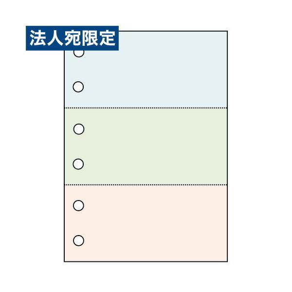 帳票や伝票作りに最適！購入単位：1ケース(500枚×2)配送種別：在庫品Yahoo 通販 1M3975 9I2106 レーザープリンター用帳票用紙 A4 3面 6穴 カラー 1000枚 KN3603 オフィス用品 OA用紙 帳票用紙 帳票 ...