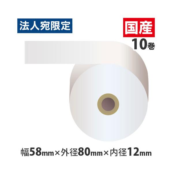 POSレジや各種領収書発行などで大活躍の汎用レジロール。購入単位：1パック（10巻）配送種別：在庫品Yahoo 通販 OA用紙 レジロール れじろーる 感熱紙 感熱レジロール 感熱ロール 感熱紙れじろーる 感熱レジスターロール 感熱紙レジス...