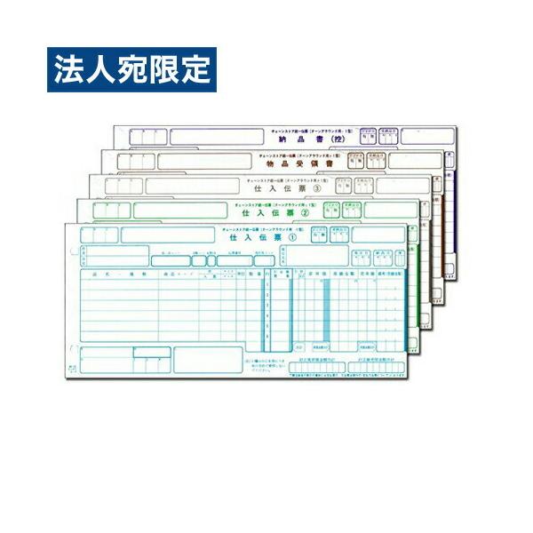 購入単位：1箱配送種別：直送品 代引不可 返品不可 配送日時指定不可Yahoo 通販 OA用紙 帳票用紙 PCA（ピー シー エー） 販売仕入シリーズ 統一伝票 チェーンストア統一伝票 ソリマチ 販売王 弥生（やよい） 弥生販売シリーズ  ...