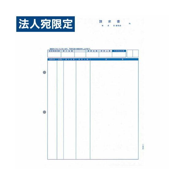 購入単位：1箱配送種別：直送品 代引不可 返品不可 配送日時指定不可Yahoo 通販 1A0152 9I2746 PCA ピーシーエー ピー・シー・エー 請求書 単票 伝票版 PA1312-1G pa1312-1g PA13121G pa1...