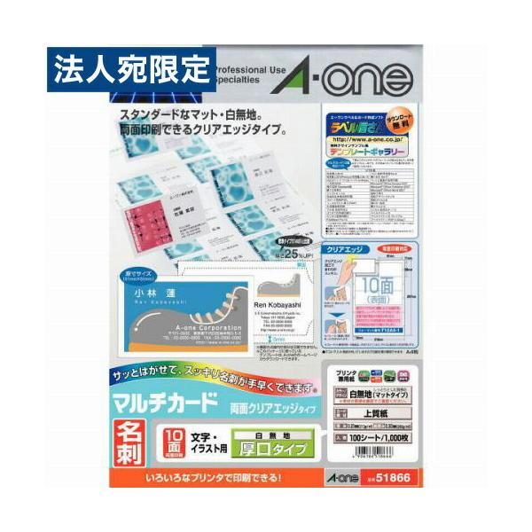 購入単位：1パック配送種別：在庫品Yahoo 通販 エーワン A-ONE AONE 3M スリーエム エーワンラベル プリンタラベル ラベルシート ラベルシール 名刺カード 名刺用紙 名刺作成 オリジナル名刺