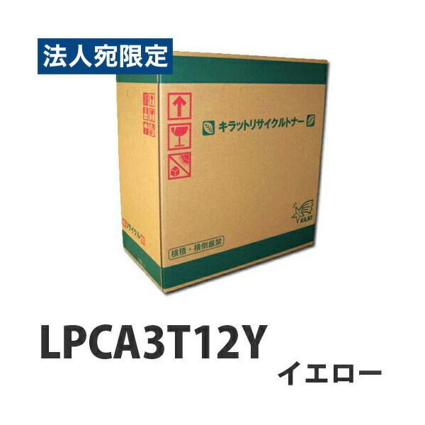 購入単位：1本配送種別：在庫品Yahoo 通販 トナー インク プリンタ用トナーカートリッジ EPSON（セイコーエプソン）対応 プリンタ「LP-S」シリーズ プリンタトナーカートリッジ EPSON（エプソン）対応 リサイクルトナー プリン...