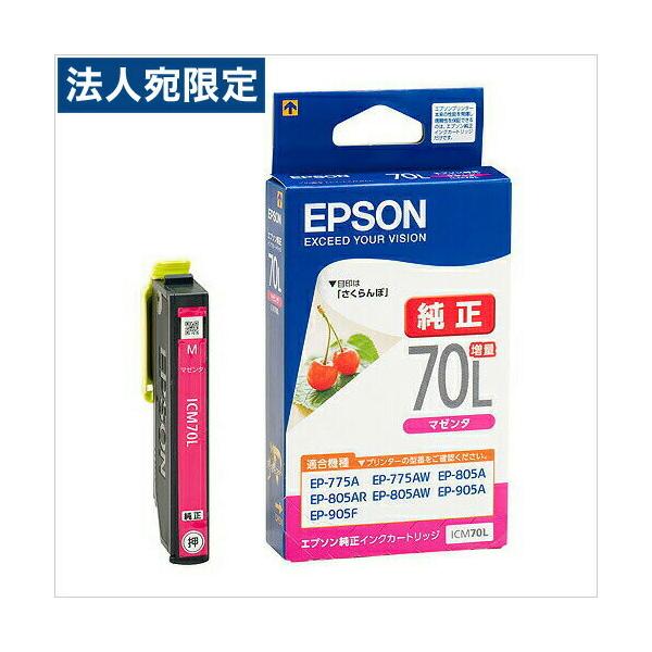 購入単位： 1本エプソン セイコーエプソン IC70シリーズ IC70M 大容量 赤 プリンタインク エプソンインク EP-775A EP-775AW EP-805A EP-805AR EP-805AW EP-905A EP-905F イン...
