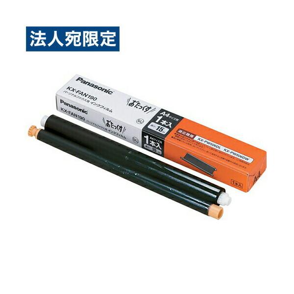 購入単位：1本配送種別：在庫品Yahoo 通販 トナー インク FAXリボン Panasonic（パナソニック）対応 FAXよういんくりぼん Panasonic じゅんせいひん KX-FAN190 1ほん 2A4147 9J3680 パナソ...