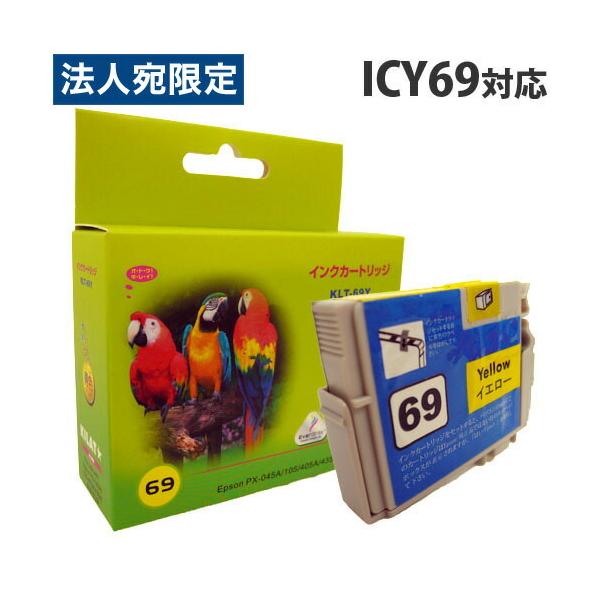 購入単位：1本配送種別：在庫品Yahoo 通販 トナー インク プリンタ用インクカートリッジ お買い得インクカートリッジ EPSON（セイコーエプソン）対応 IC69シリーズ EPSON対応（IC35〜IC90） リサイクルインク  りさい...