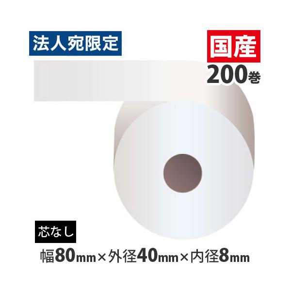 ハンディー端末、ETCなどで大活躍の小型機用ロール。購入単位：1箱(200巻)配送種別：直送品 代引不可 返品不可 配送日時指定不可Yahoo 通販 OA用紙 レジロール コアレス こあれす コアレスレジロール コアレスロール 芯なしレジロ...