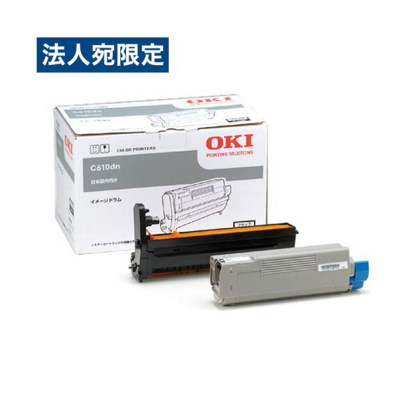購入単位：1本純正トナー 純正品 汎用品 汎用トナー C610dn C610dn2