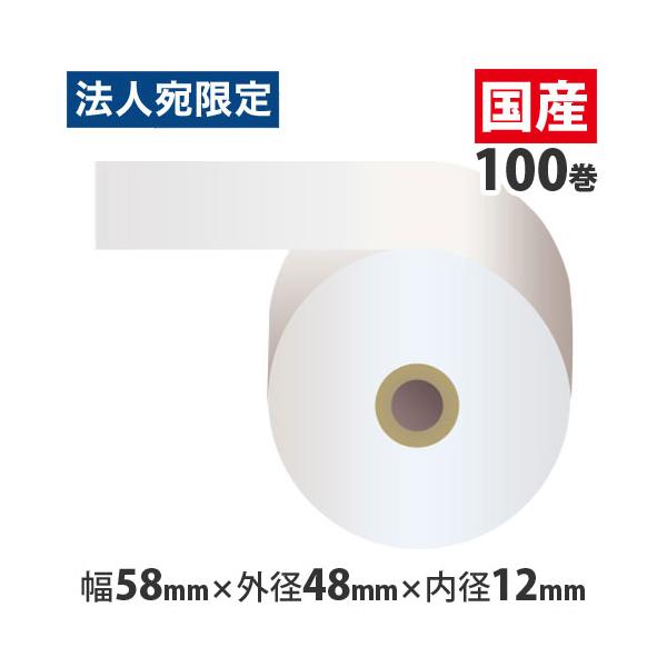 クレジット端末やハンディー端末などに適した汎用レジロール。購入単位：1箱(100巻)配送種別：直送品 代引不可 返品不可 配送日時指定不可Yahoo 通販 OA用紙 レジロール れじろーる 感熱紙 感熱レジロール 感熱ロール 感熱紙れじろー...