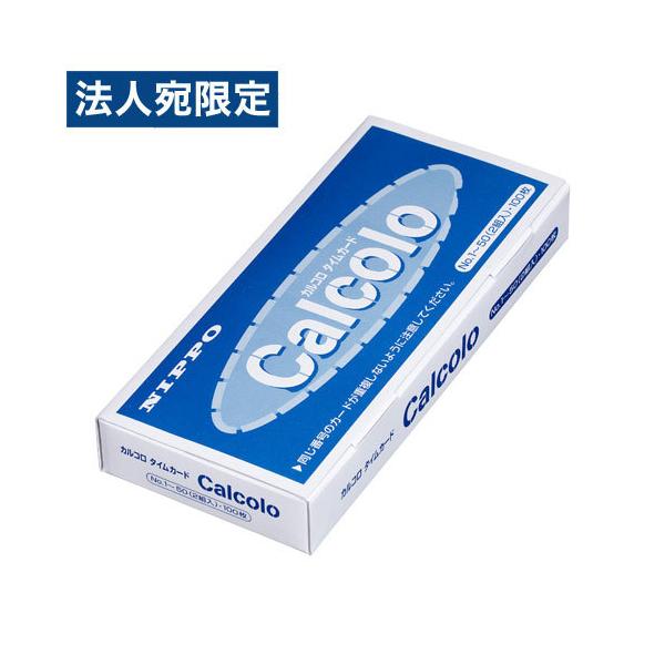 ニッポーのタイムカード「カルコロカード」です。購入単位：1箱（100枚）配送種別：在庫品Yahoo 通販 4938692022092 B02113 9K0342 ニッポー にっぽー nippo タイムカード たいむかーど タイムレコーダー用...