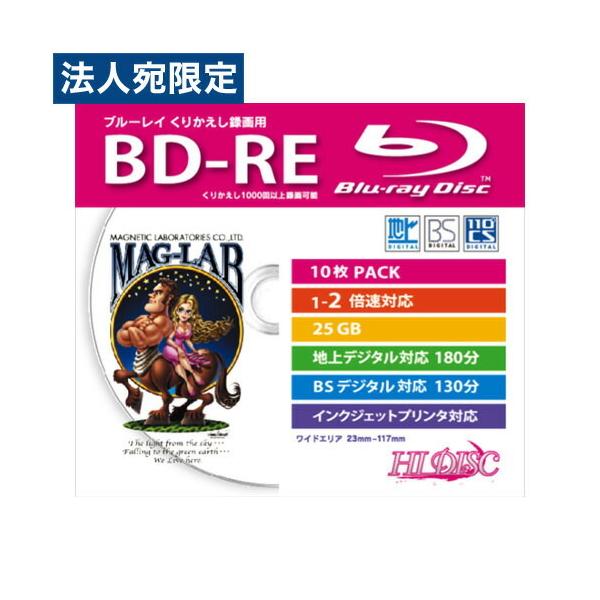 購入単位：1パック(10枚)配送種別：在庫品Yahoo 通販 電化製品 記録メディア BD【ブルーレイ】(データ/録画用) BD-RE 他 HIDISC BD-RE10まい 2ばいそく 5mmぷらけーすいり わいどいんさつたいおうHD 2X...