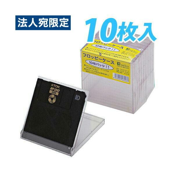 購入単位：1パック(10枚)配送種別：在庫品Yahoo 通販 電化製品 OA用品 ディスク収納ケース FD/MO収納ケース MEIKO ふろっぴーけーす 10まい 1m1726 9M0012 明晃化成工業 FDケース KSC9-1F10C ...