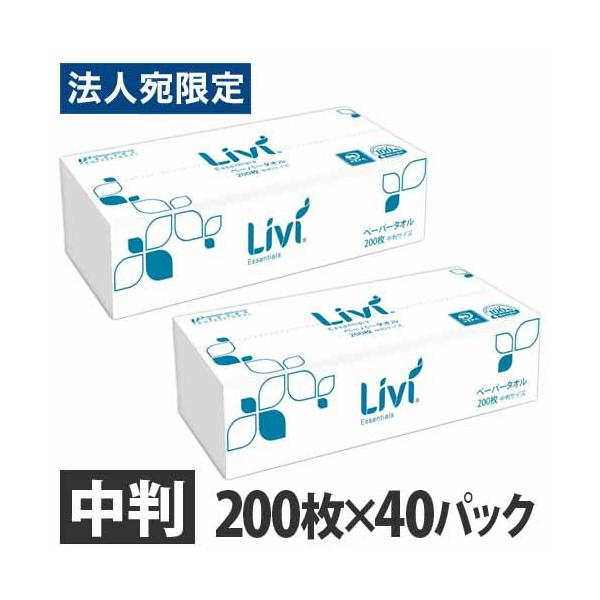 パルプ100％でお買い得。購入単位：1箱（8000枚）配送種別：在庫品Yahoo 通販 4580287287517 3M5206 9Q0765 タオルペーパー たおるぺーぱー ペーパータオル ぺーぱーたおる 紙タオル かみたおる 使い捨てタ...