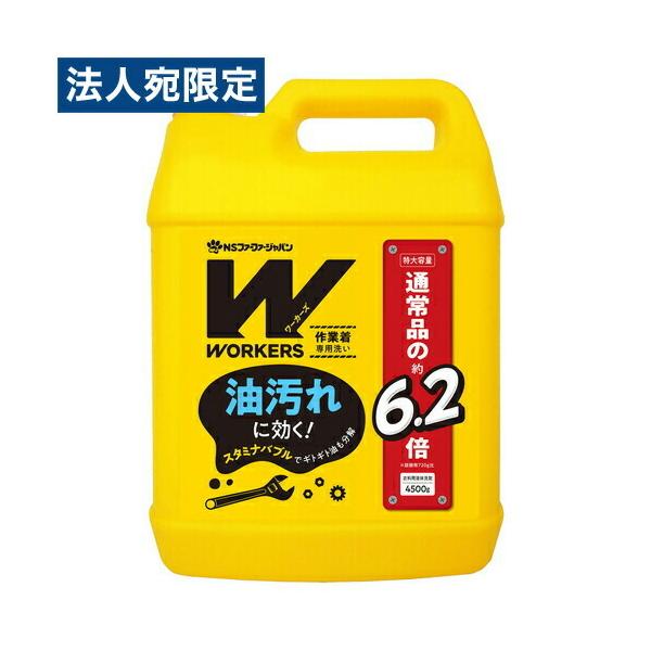グリース、オイルの油汚れからドロ汚れまで強力洗浄。購入単位：1個配送種別：在庫品Yahoo 通販 4902135144733 SK1263 1M6504 9Q0809 sk1263 1m6504 9q0809 NSファーファ NSふぁーふぁ...