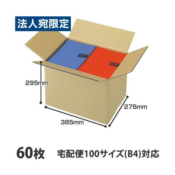 荷造り、書類の保存、引っ越しに。購入単位：1セット（60枚）配送種別：在庫品Yahoo 通販 4940927400933　通販 梱包 作業用品 ダンボール箱 無地ダンボール ひっこし・こんぽうよう むじだんぼーる Sさいず 60まいせっと ...