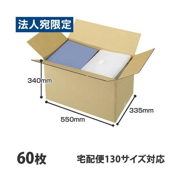 購入単位：1セット（60枚）配送種別：在庫品Yahoo 通販 4940927400964　通販 梱包 作業用品 ダンボール箱 無地ダンボール ひっこし・こんぽうよう むじだんぼーる LLさいず 60まいせっと 3m3601-6 9R0155...