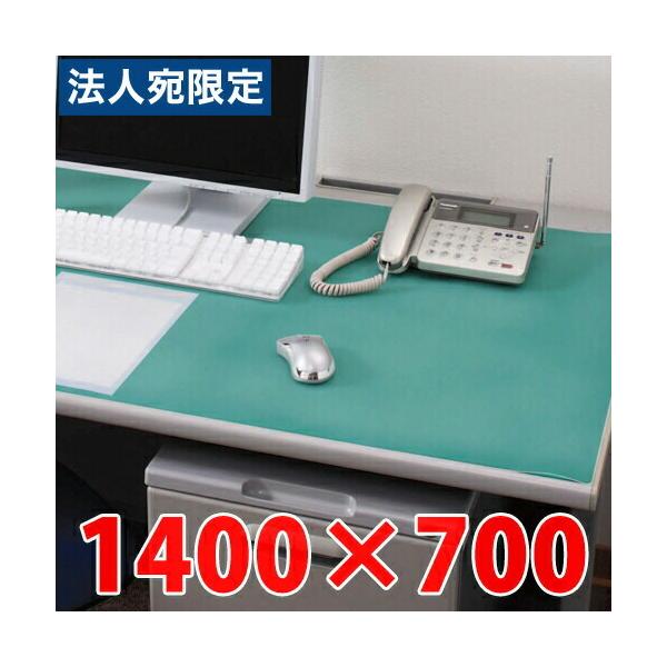 購入単位：1枚配送種別：在庫品Yahoo 通販 vol18価格対抗家具 文具 事務用品 デスクマット 家具 収納 オフィス家具 オフィスデスク オフィスデスク周り品 デスク ですくまっと・こうがくしきまうすたいおう 1400×700 ji0...