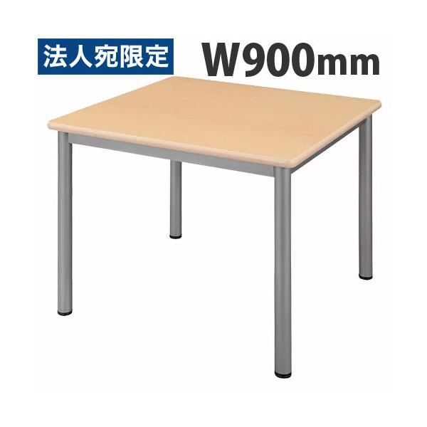 購入単位：1台ミーティングテーブル テーブル 会議 会議テーブル 会議用 正方形 ハイテクウッド 高品質 激安 通販 法人 オフィス家具 法人家具 家具 ネットショッピング おしゃれ 人気 インテリア