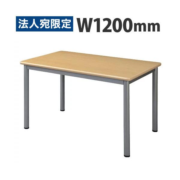 購入単位：1台ミーティングテーブル テーブル 会議 会議テーブル 会議用 長方形 ハイテクウッド 高品質 激安 通販 法人 オフィス家具 法人家具 家具 ネットショッピング おしゃれ 人気 インテリア