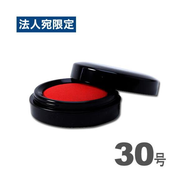 購入単位：1個配送種別：在庫品Yahoo 通販 文具 事務用品 印鑑 はんこ スタンプ用品 スタンプ台 朱肉 MG-30EC しゃちはたしゅにく30ごう ばんめんちょっけい32MM b04593 9W0828 シャチハタ SHACHIHAT...