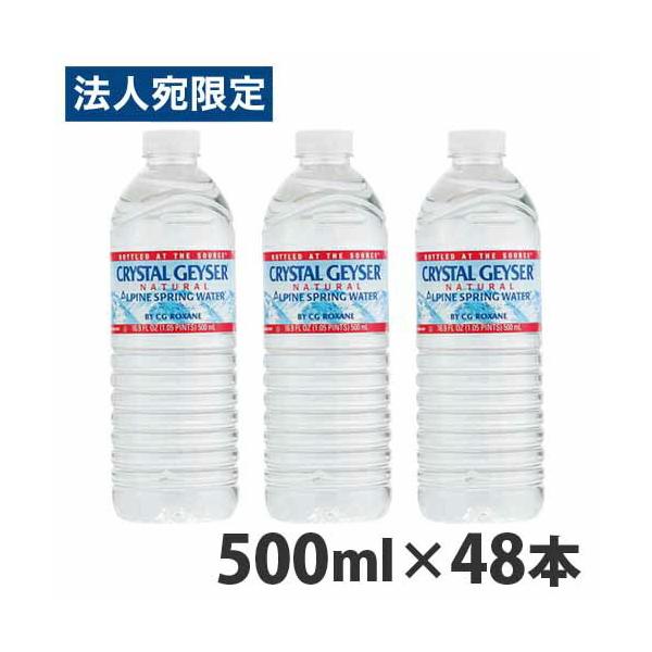 アメリカ生まれの手軽な500mlペットボトルミネラルウォーター購入単位：1箱(48本)配送種別：在庫品Yahoo 通販 9000009984074 S01488 s01488 9Z1016 9z1016 DS0197 ds0197 食品 し...