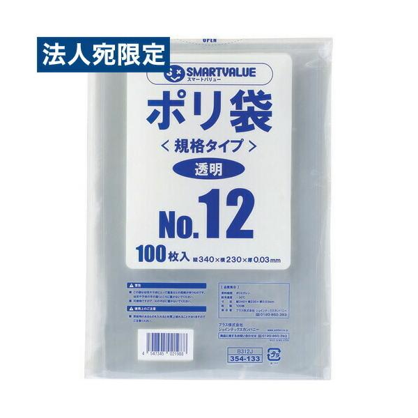 購入単位：1パックスマートバリュー ポリ袋 12号 100枚 B312J すまーとばりゅー スマートバリュー SUMATOBARYU sumatobaryu ぽり ポリ PORI pori ブクロ ぶくろ ブクロ BUKURO bukuro...