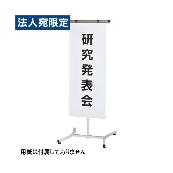 購入単位：1台エヌケイ プログラムスタンド PGS-430 えぬけい エヌケイ ENUKEI enukei ぷろぐらむ プログラム PUROGURAMU puroguramu すたんど スタンド SUTANDO sutando 454288...