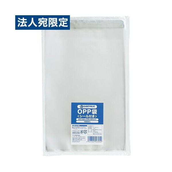 購入単位：1パックスマートバリュー OPP袋（シール付）A5 100枚 B626J-A5 すまーとばりゅー スマートバリュー SUMATOBARYU sumatobaryu ブクロ ぶくろ ブクロ BUKURO bukuro しーる シール...