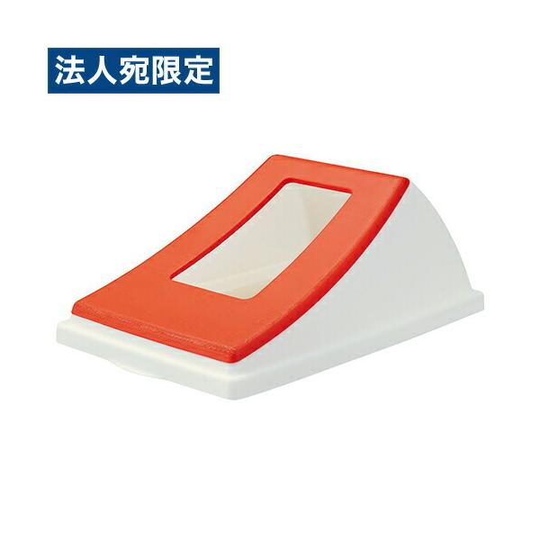 購入単位：1個E-CON ダストボックス 808302-02 フタ レッド だすと ダスト DASUTO dasuto ぼっくす ボックス BOKKUSU bokkusu ふた フタ FUTA futa れっど レッド REDDO redd...