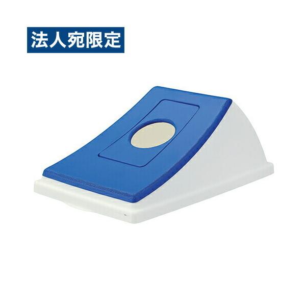 購入単位：1個E-CON ダストボックス 808302-03 フタ ブルー だすと ダスト DASUTO dasuto ぼっくす ボックス BOKKUSU bokkusu ふた フタ FUTA futa ぶるー ブルー BURU buru家...