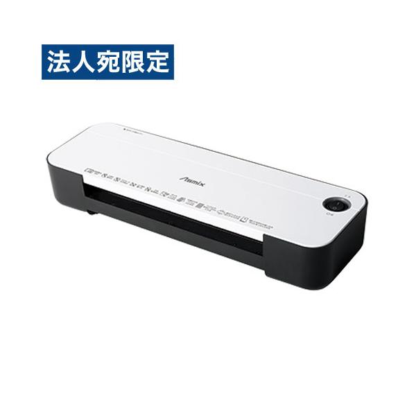 ウォームアップをランプでお知らせ！簡単キレイにラミネート。購入単位：1台配送種別：在庫品Yahoo 通販 4522966062909 B32666 L217A4 アスカ Asmix アスミックス ラミネーター らみねーたー ラミネータ 2ロ...