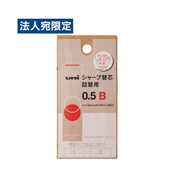 新しいサステナビリティの形！本体ケースを捨てずに再利用できる詰替用シャープ替芯。購入単位：1個配送種別：在庫品Yahoo 通販 4902778313572 B32706 ULSD05TK2B UL-SD-0.5 TK2 三菱鉛筆 シャープ替...