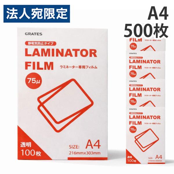 静電気防止フイルムで使いやすい！少し薄めの厚さ75ミクロン。購入単位：1セット(5個)配送種別：在庫品Yahoo 通販 4549014201707 B32763 GRATES グラテス KILAT キラットオリジナル キラット オリジナル ...