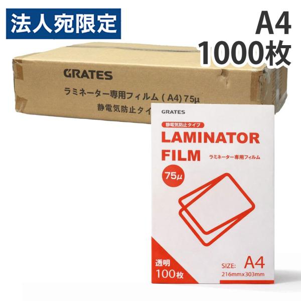 静電気防止フイルムで使いやすい！少し薄めの厚さ75ミクロン。購入単位：1箱(10個)配送種別：在庫品Yahoo 通販 4549014201707 B32764 GRATES グラテス KILAT キラットオリジナル キラット オリジナル ラ...