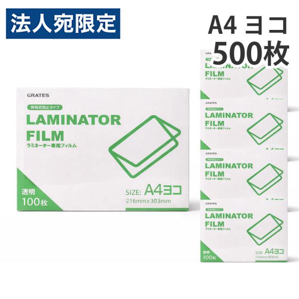 静電気防止フイルムで使いやすい！一般的な厚さの100ミクロン。購入単位：1セット(5個)配送種別：在庫品Yahoo 通販 4549014201714 B32768 GRATES グラテス KILAT キラットオリジナル キラット オリジナル...