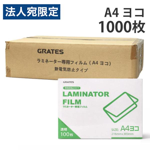 静電気防止フイルムで使いやすい！一般的な厚さの100ミクロン。購入単位：1箱(10個)配送種別：在庫品Yahoo 通販 4549014201714 B32777 GRATES グラテス KILAT キラットオリジナル キラット オリジナル ...