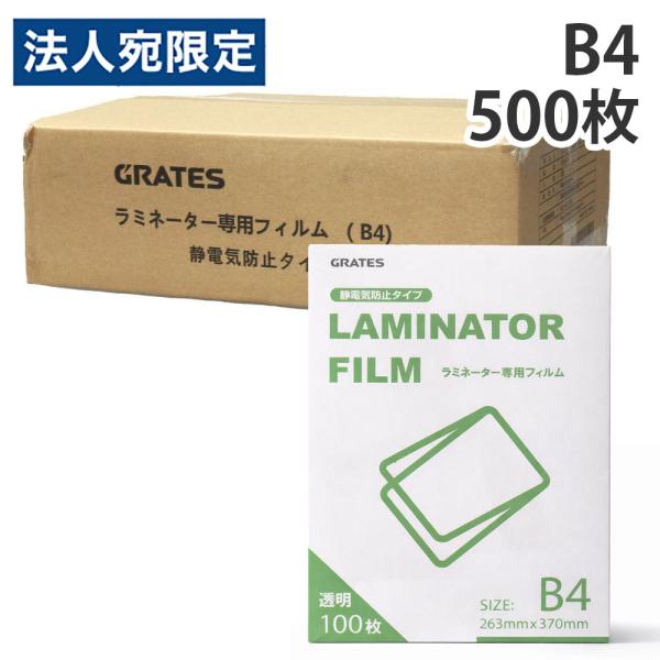 静電気防止フィルムで静電気が発生しにくく、さらに使いやすくなりました！購入単位：1パック(500枚)配送種別：在庫品Yahoo 通販 4549014200830 1M3419 BW0015 GRATES グラテス KILAT キラットオリジ...