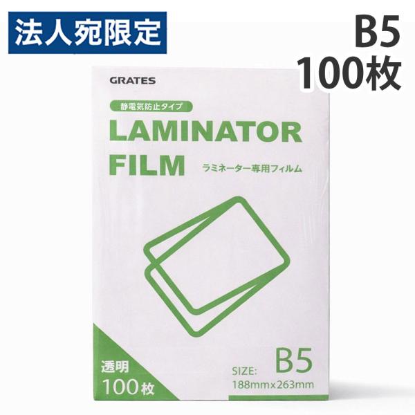 静電気防止フィルムで静電気が発生しにくく、さらに使いやすくなりました！購入単位：1パック(100枚)配送種別：在庫品Yahoo 通販 4940927400100 1M1513 BW0034 GRATES グラテス KILAT キラットオリジ...