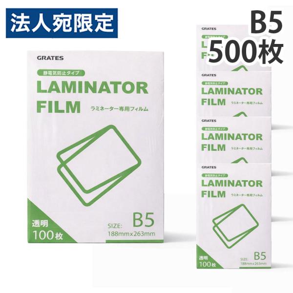 静電気防止フィルムで静電気が発生しにくく、さらに使いやすくなりました！購入単位：1パック(500枚)配送種別：在庫品Yahoo 通販 4940927400100 1M3417 BW0035 GRATES グラテス KILAT キラットオリジ...