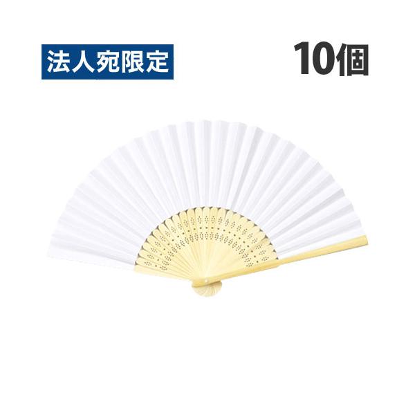 イベントでの大量使用にもピッタリな 無地で使いやすい扇子です。購入単位：1セット(10個)配送種別：在庫品Yahoo 通販 4549014400575 HB1575 hb1575 うちわ 団扇 ウチワ 扇子 せんす センス 無地 むじ ムジ...