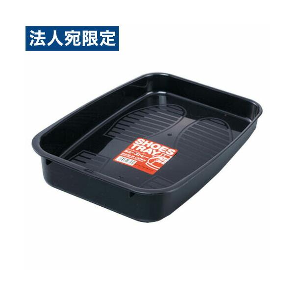 靴についた土や砂を床に落とさない。購入単位：1個配送種別：在庫品Yahoo 通販 均一 リビング・クローゼット 玄関小物 家具・収納 収納家具 玄関収納 スリッパ・シューズラック しゅーずとれー ぶらっく hc0191 HC0191