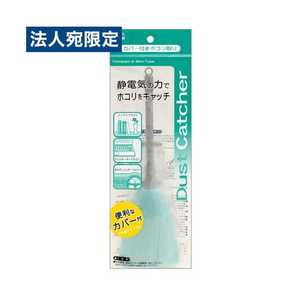 購入単位：1本配送種別：在庫品Yahoo 通販 4903409161586 886983 C.P. カバー付きホコリ取り レモン ほこり取り ホコリ取り 埃取り 均一 均一用品 均一グッズ クリーニング ケア 掃除 クリーナー OA用品 O...
